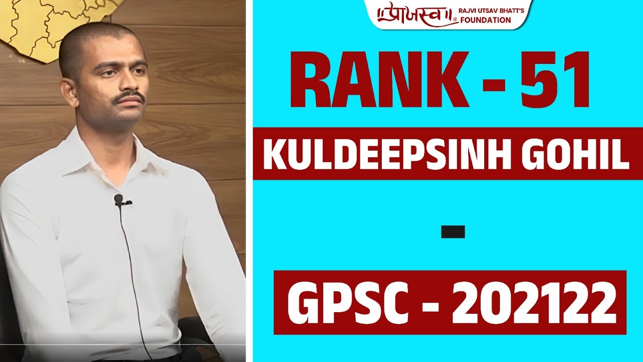 Rank - 51 | GPSC Topper Mock Interview | Kuldeepsinh Gohil | Rank - 51 ...