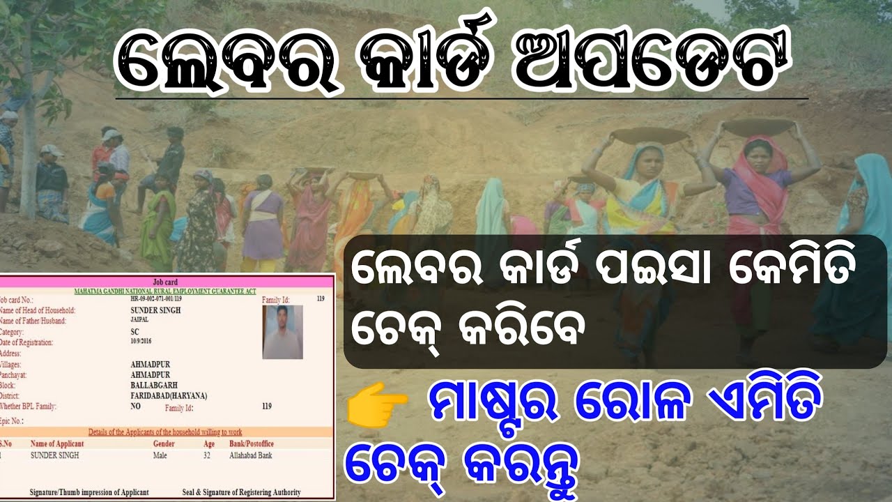 How to check Labour Card Payment status// labour Card download - YouTube