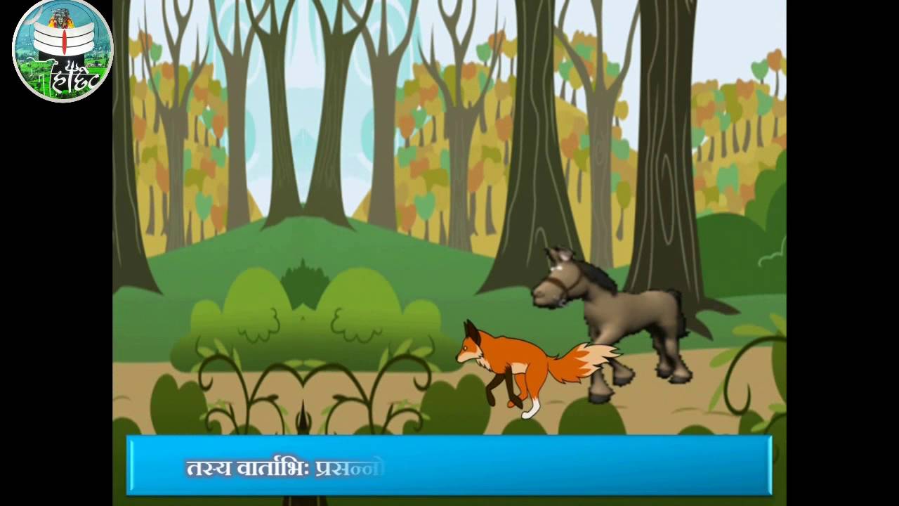 Sanskrit cartoon story foolish donkey by.. Nc Shastri - YouTube
