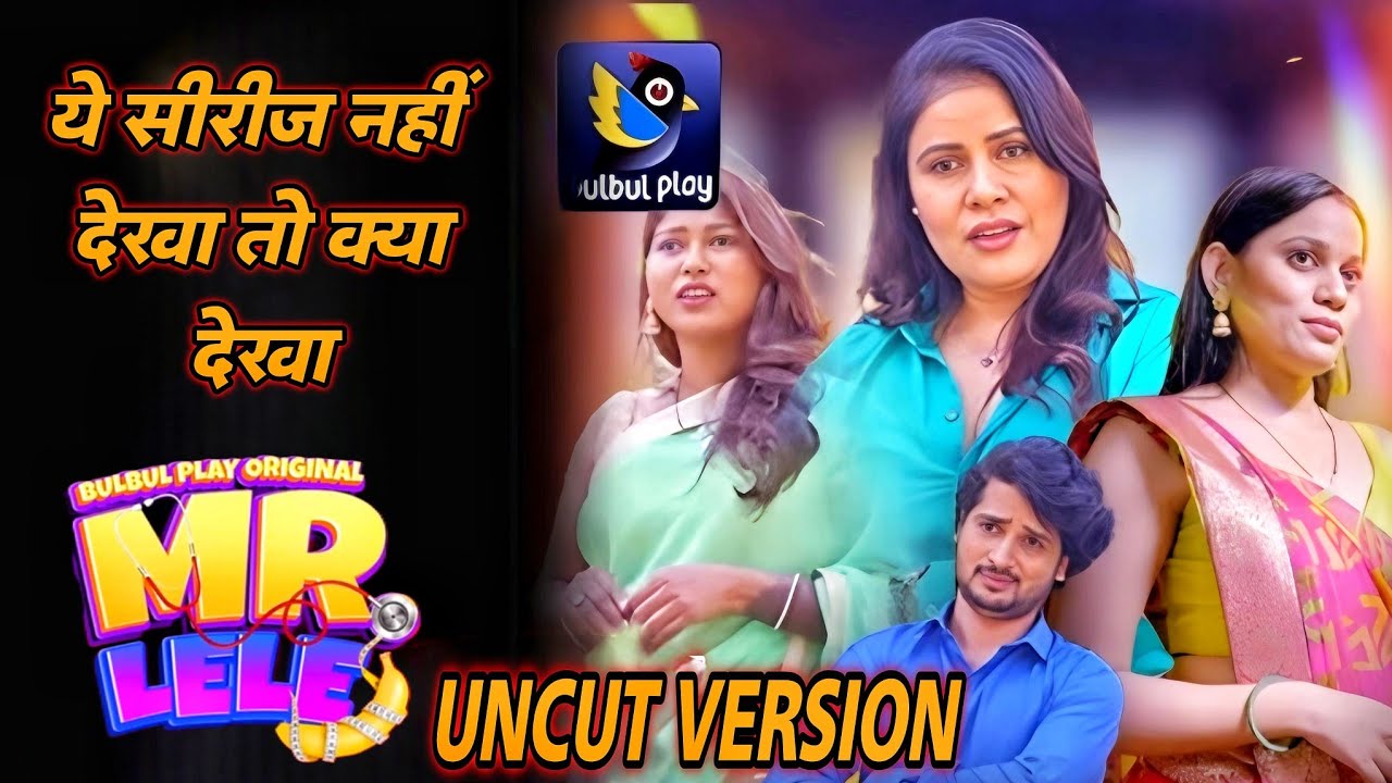 Mr. Lele | Part 1 Bulbul Play Original | Payal Patil Kamna Newar Uncut ...