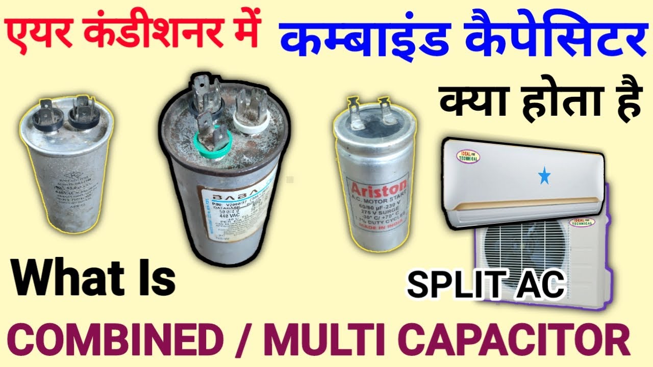 What Is Combined Capacitor ! How To Use Combined Capacitor - YouTube