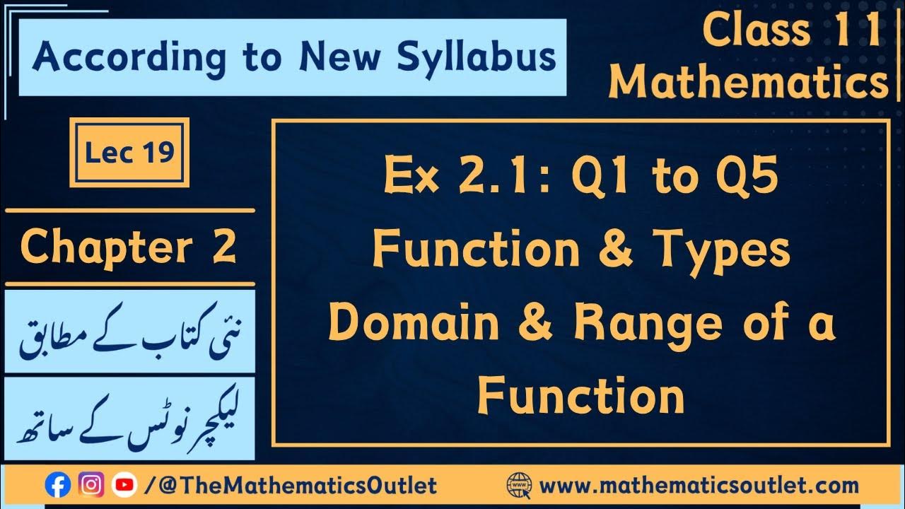 Class 11 Math New Book 2025 | Exercise 2.1 | Domain and Range of a Function || Lec 19 - YouTube