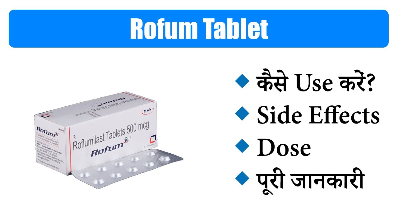 Rofum Tablet Uses in Hindi | | Side Effects | Dose - YouTube