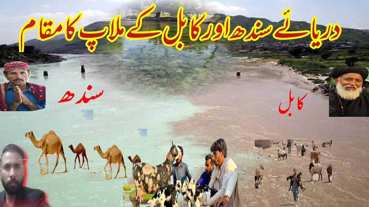 Attock fort|| Indus river| Attock Fort | Indus river view | Attock Qila ...