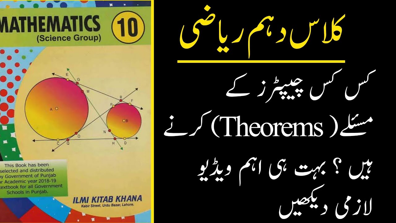 10th Class Math Theorems 2022 || Class 10th Theorems - YouTube