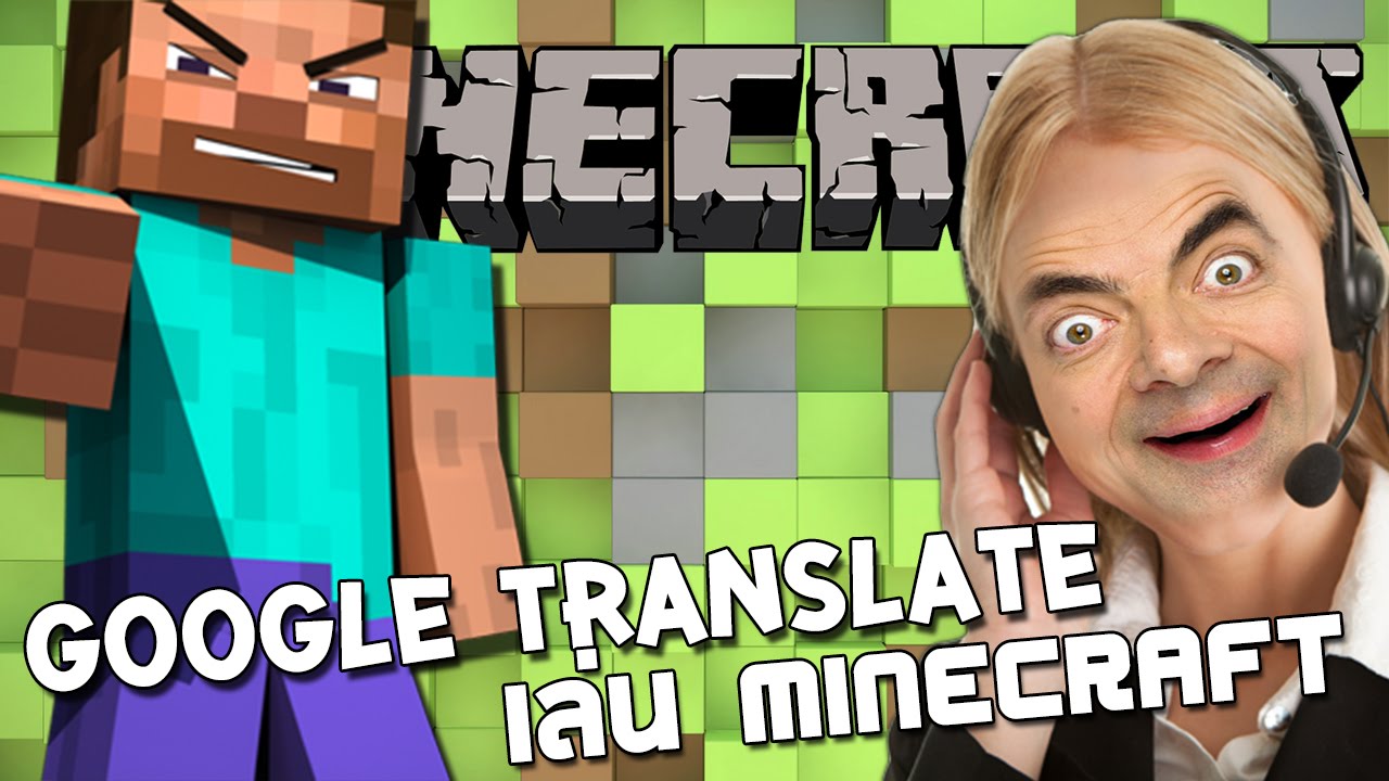 เมื่อ Google translate เล่น Minecraft - YouTube
