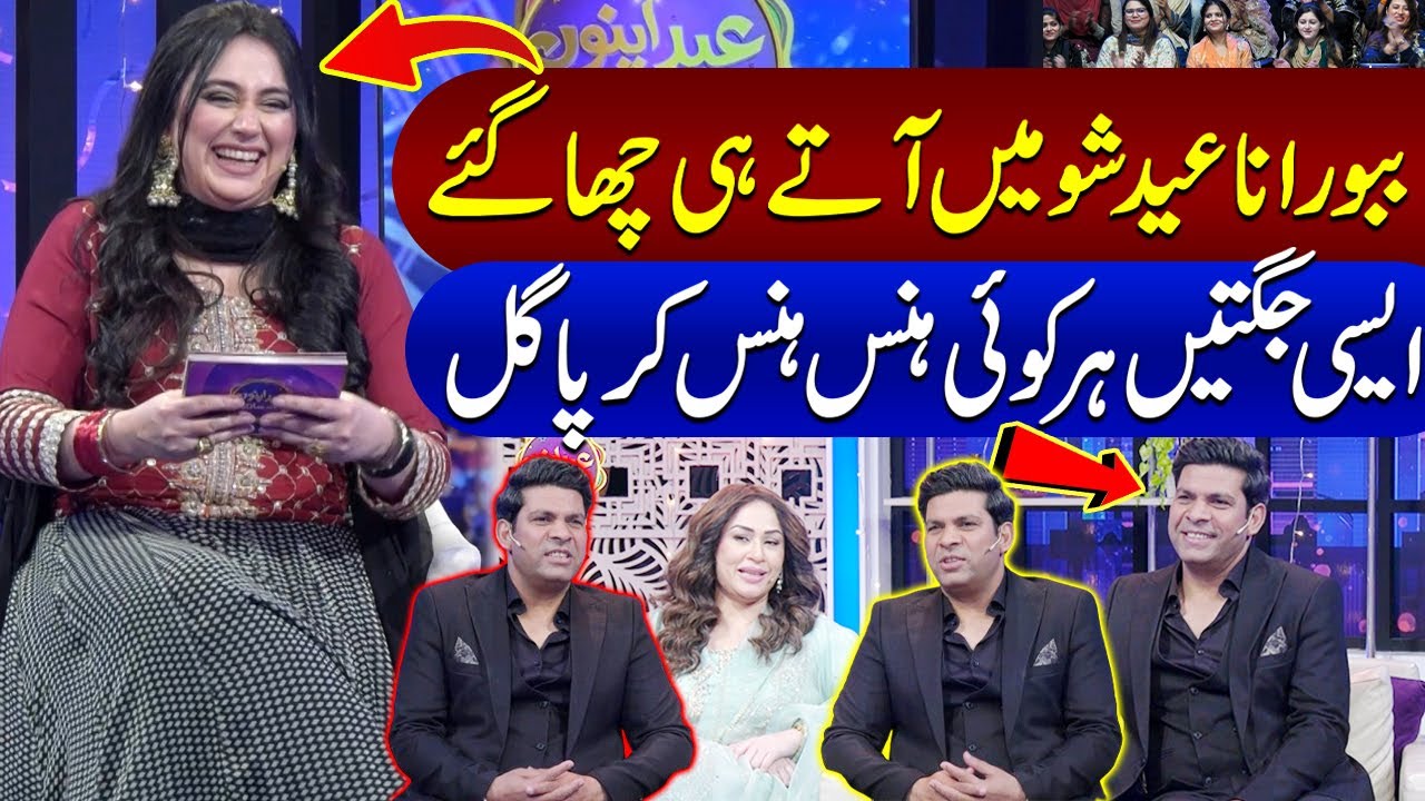 Babbu Rana Ki Eid Show Mei Aisi Jugten Har Koi Hans Hans Kar Pagal ...
