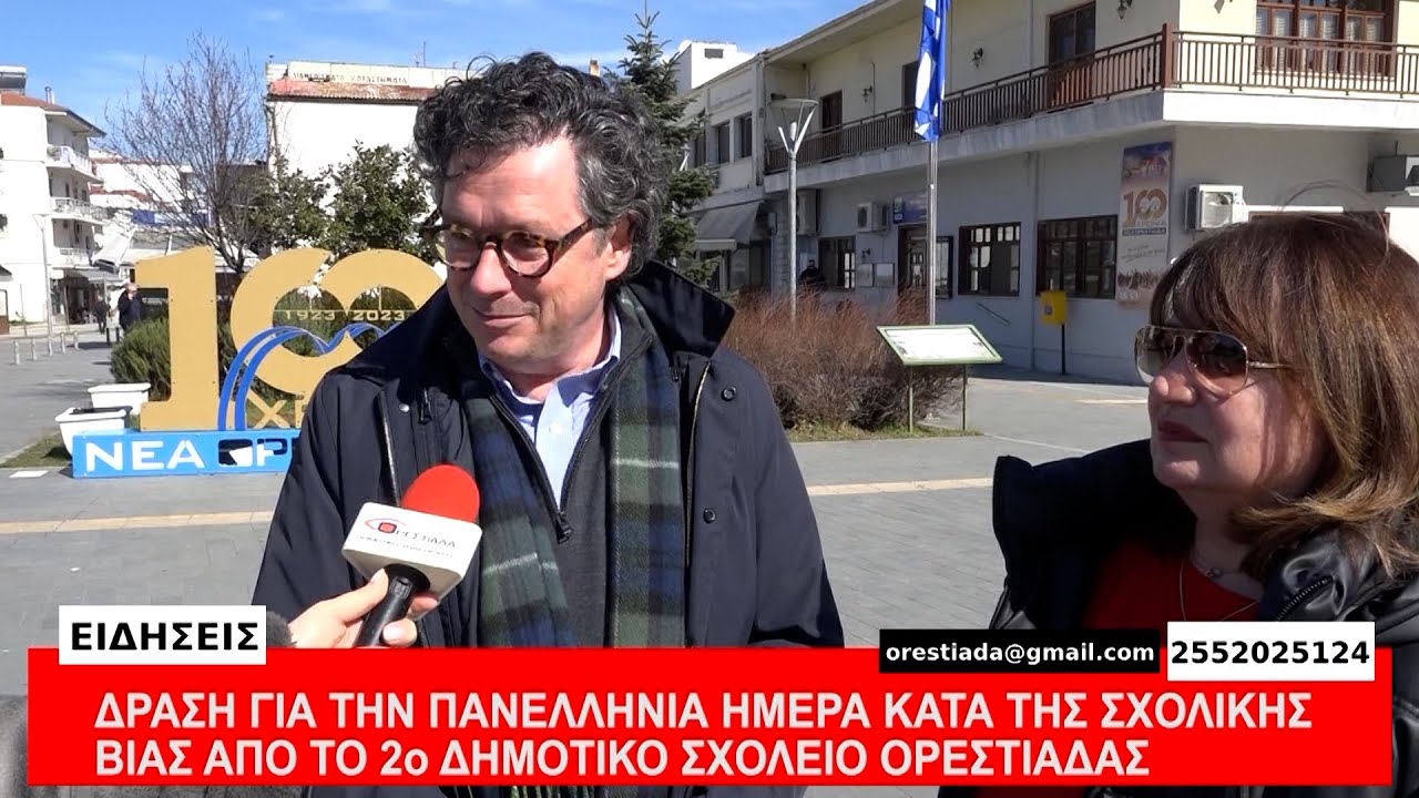 ΚΕΝΤΡΙΚΟ ΔΕΛΤΙΟ 6 3 25 - YouTube