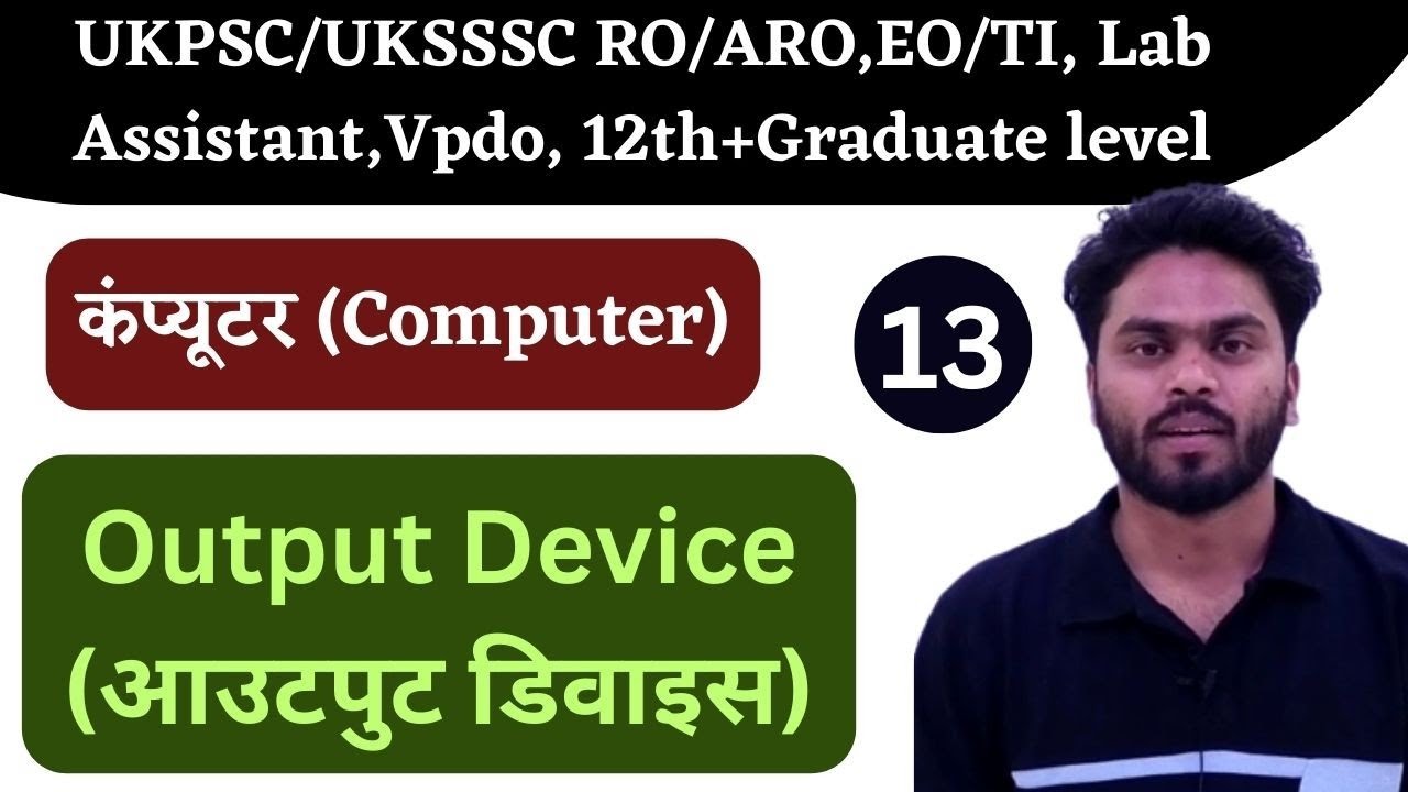 Computer (कंप्यूटर) || Output Device (13)|| UKPSC/UKSSSC EXAM|| RO/ARO ...