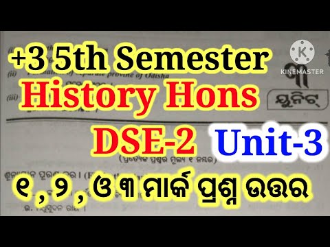 +3 History Hons DSE-2|5th Semester|Unit-3|1,2 and 3 Marks Questions with Answers| - YouTube