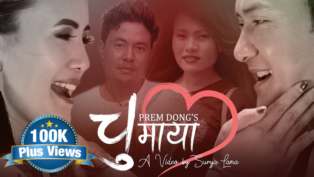 New Tamang Song "Chu Maya" By Phul Kumar Bamjan ft. Sumina Lo || Official M/V 4K - YouTube