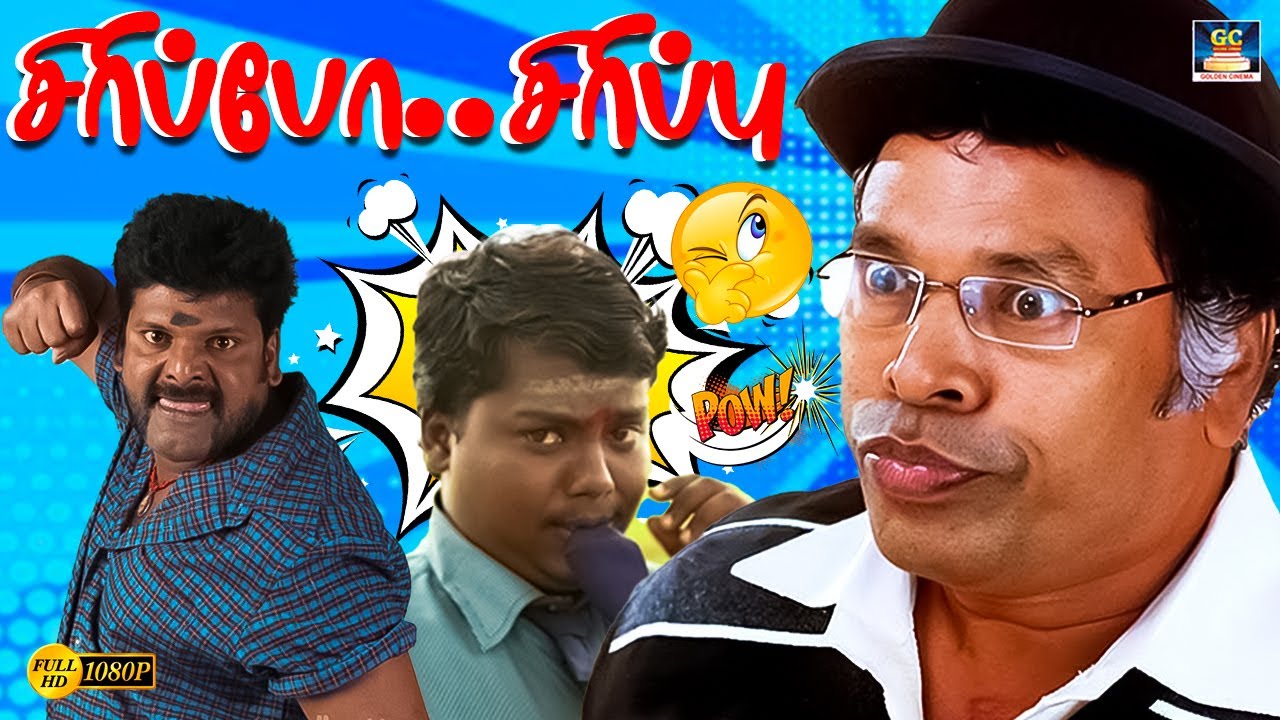 இப்ப உங்களுக்கு சந்தோசமா 😅😄😂 | கஞ்சா கருப்பு 😄 | Mayilsamy | Ultimate ...
