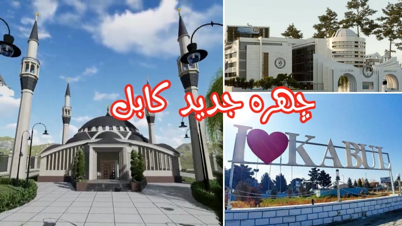 New Projects Of KABUL Afghanistan | چهره جدید کابل افغانستان - YouTube
