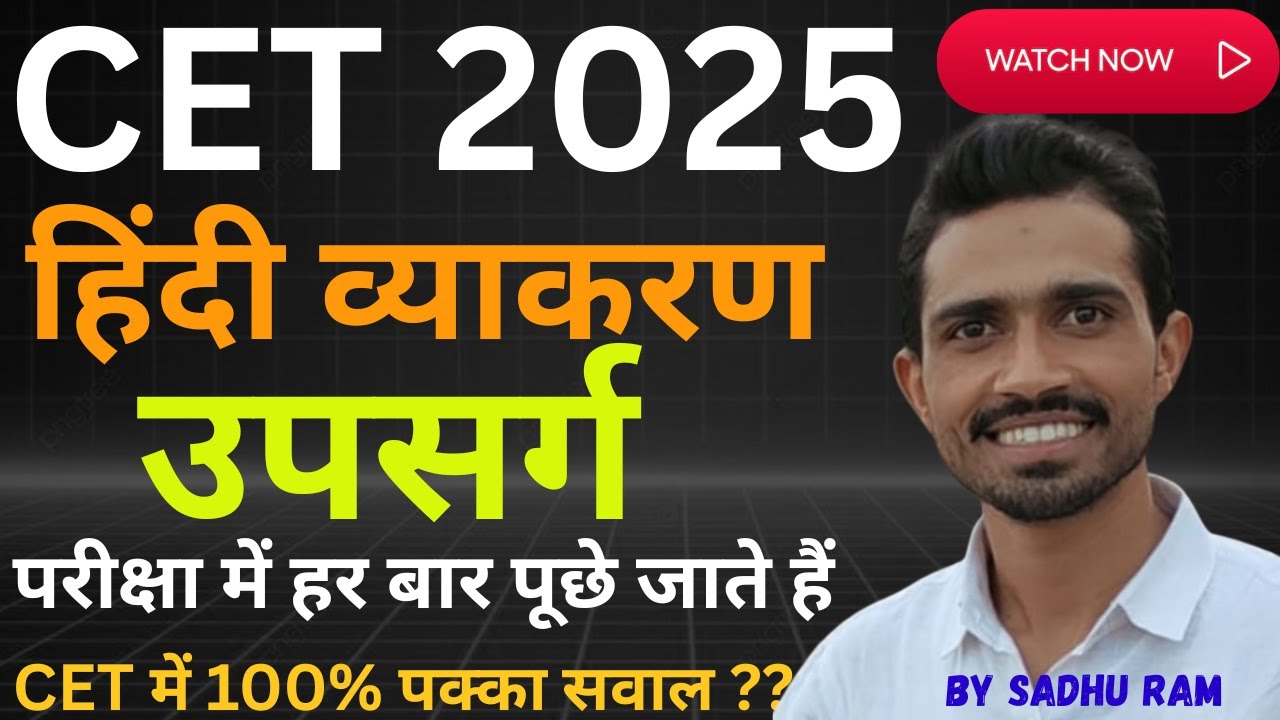 "Upsarg in Hindi | उपसर्ग की परिभाषा, प्रकार और उदाहरण | हिंदी व्याकरण ...