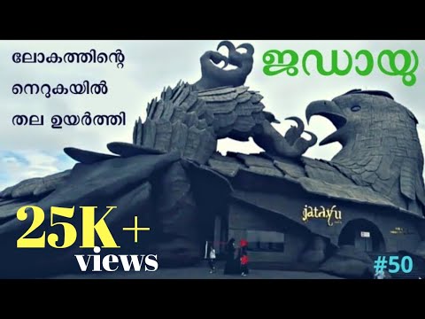 Jadayu (Jatayu) Para | Jatayu Earth's Center at Chadayamangalam | World ...
