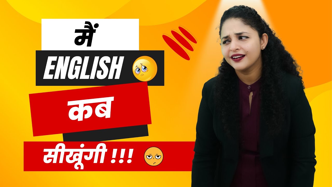 Kya ENGLISH Sikhna Zaroori Hai ? Why is it Important to Learn English ...
