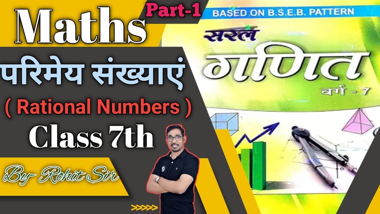 Rational Numbers!!परिमेय संख्याएं!!Natural Number/whole numbers ...