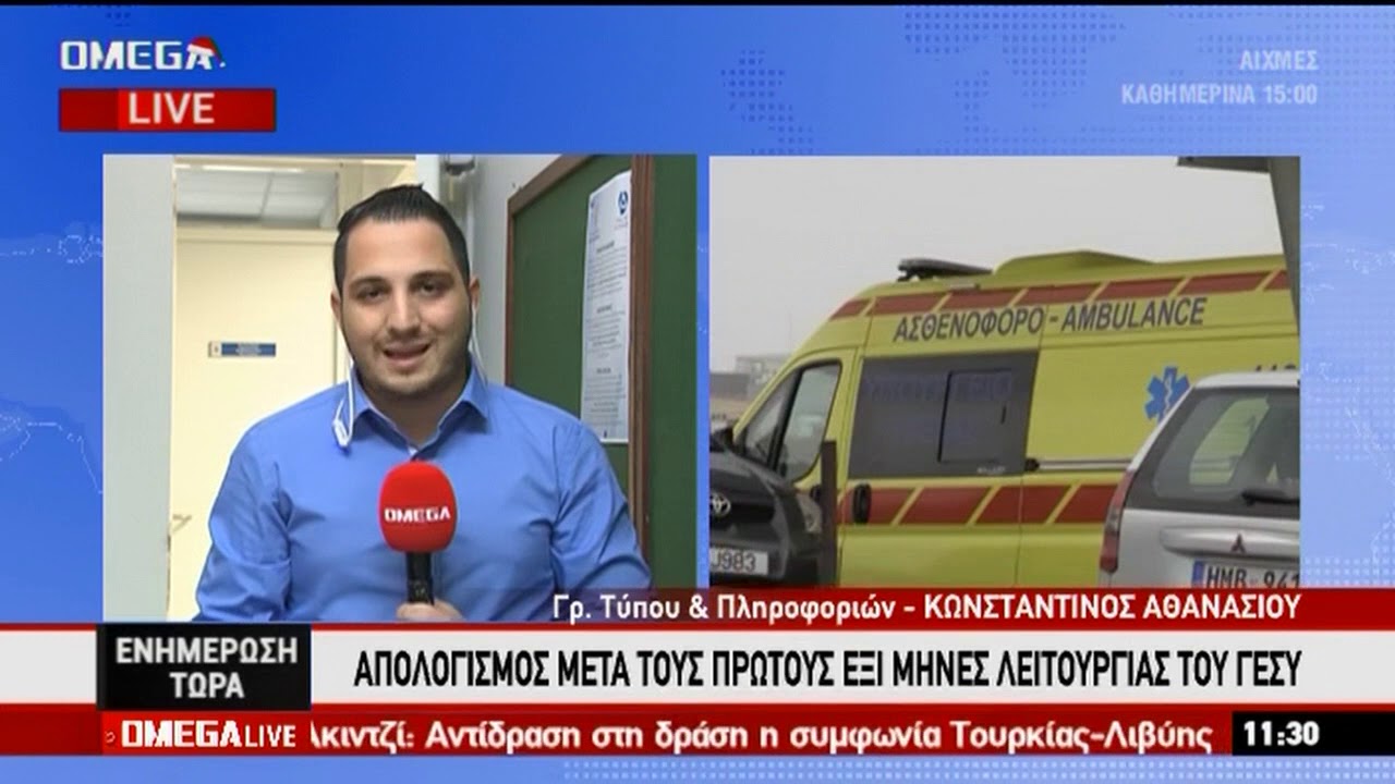 ΓΕΣΥ απολογισμός Υπουργού - YouTube