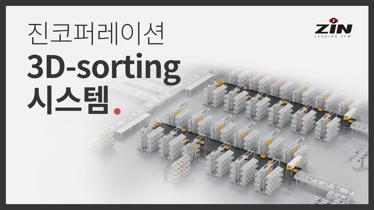 3D sorting system - YouTube