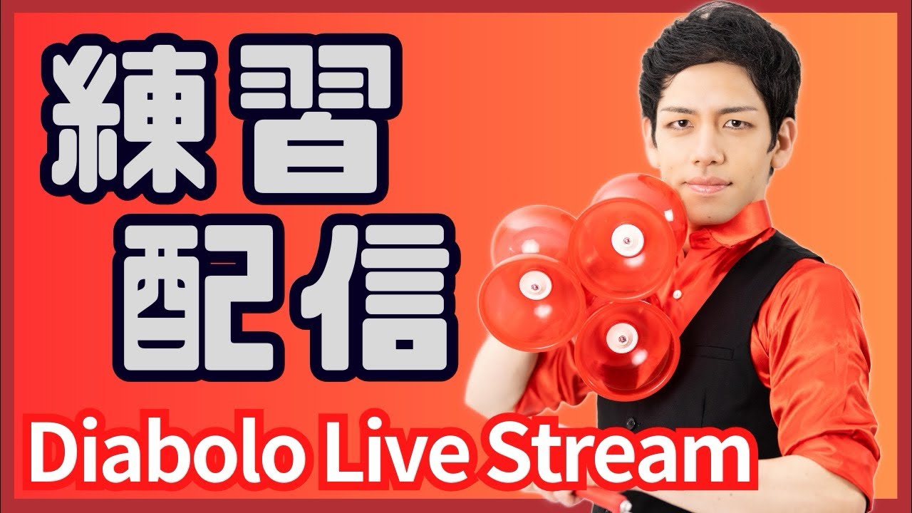 1 hour 4 diabolo low practice 20250324 - YouTube