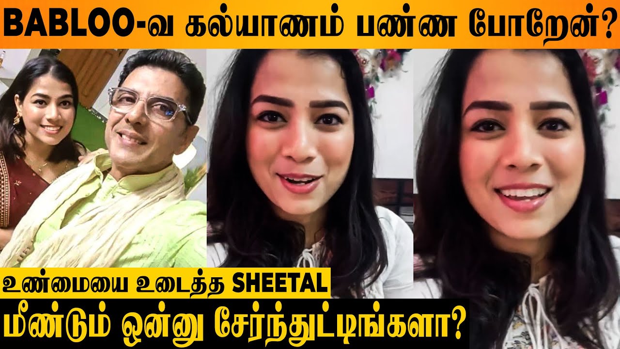 Sheetal's Reply To Marriage With Babloo Prithiveeraj Question - Breakup ...