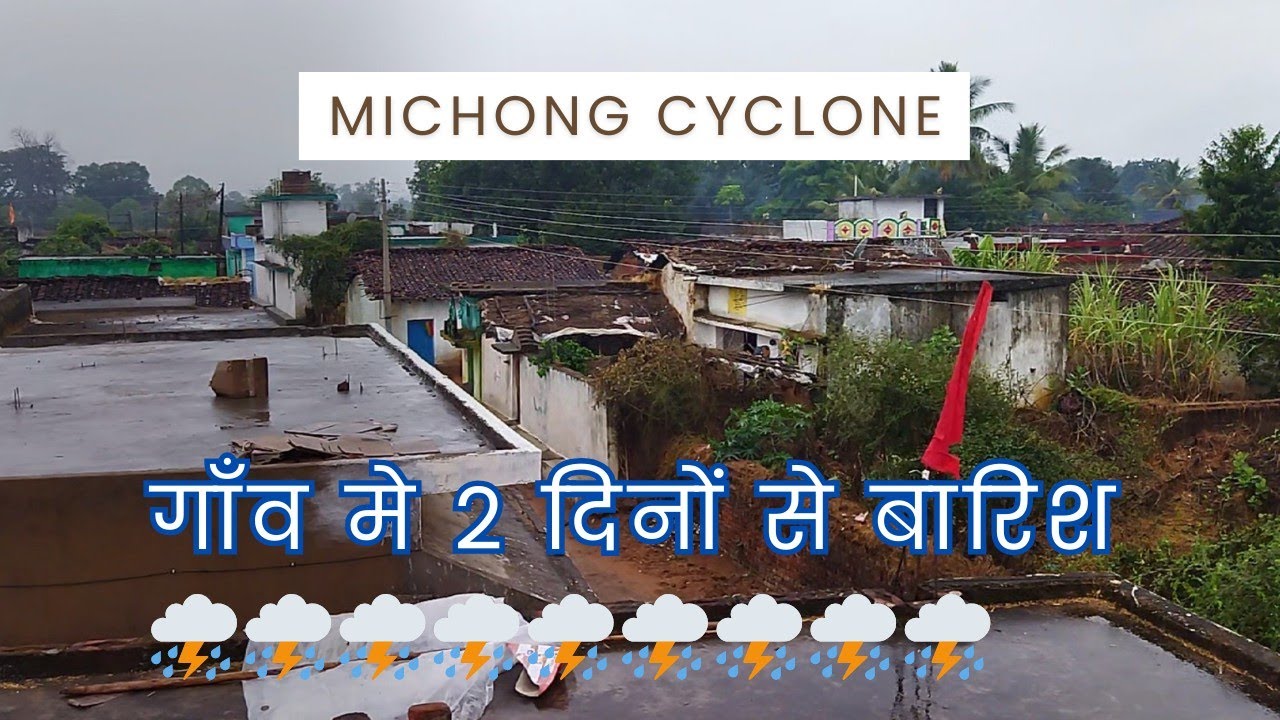 Michong Cyclone के कारण 2 दिनों से बारिश हो रही है || Michong Cyclone 🌀 ...