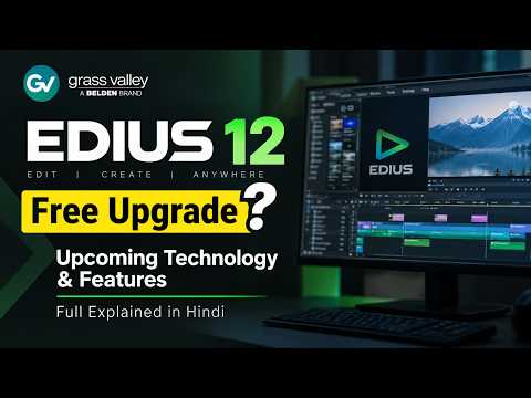 EDIUS 12 Free Upgrade ? (Upcoming Technology & Features)