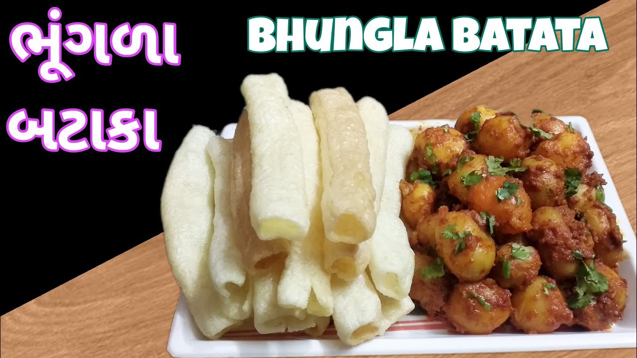 bhungla bataka | lasaniya batata | bhungda bateta | વરસાદમાં ખાવાની મજા ...