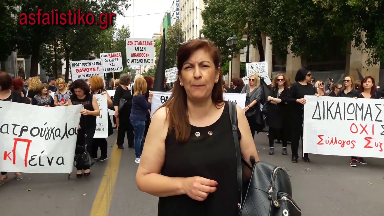 ΛΑΜΠΡΙΝΗ ΣΑΜΑΡΑ ΠΡ. ΣΥΛΛΟΓΟΥ ΑΞΙΑ ΔΙΑΜΑΡΤΥΡΙΑ 11 ΜΑΙ 2018 - YouTube