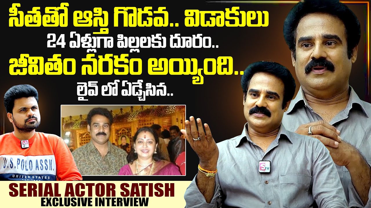 Serial Actor Satish Exclusive Interview With Anchor Roshan | SumanTV ...
