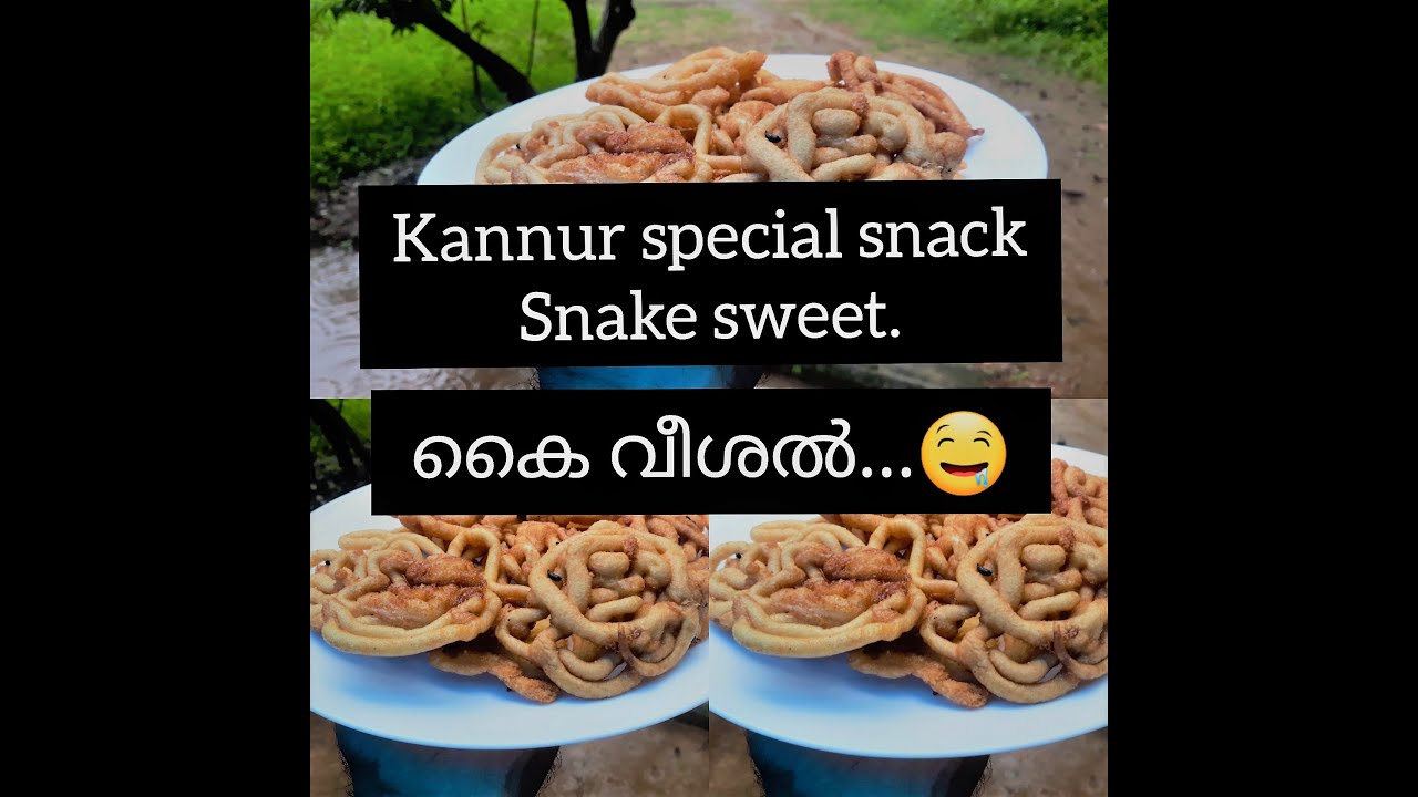 Kannur special sweet | കൈ വീശല്‍ - YouTube