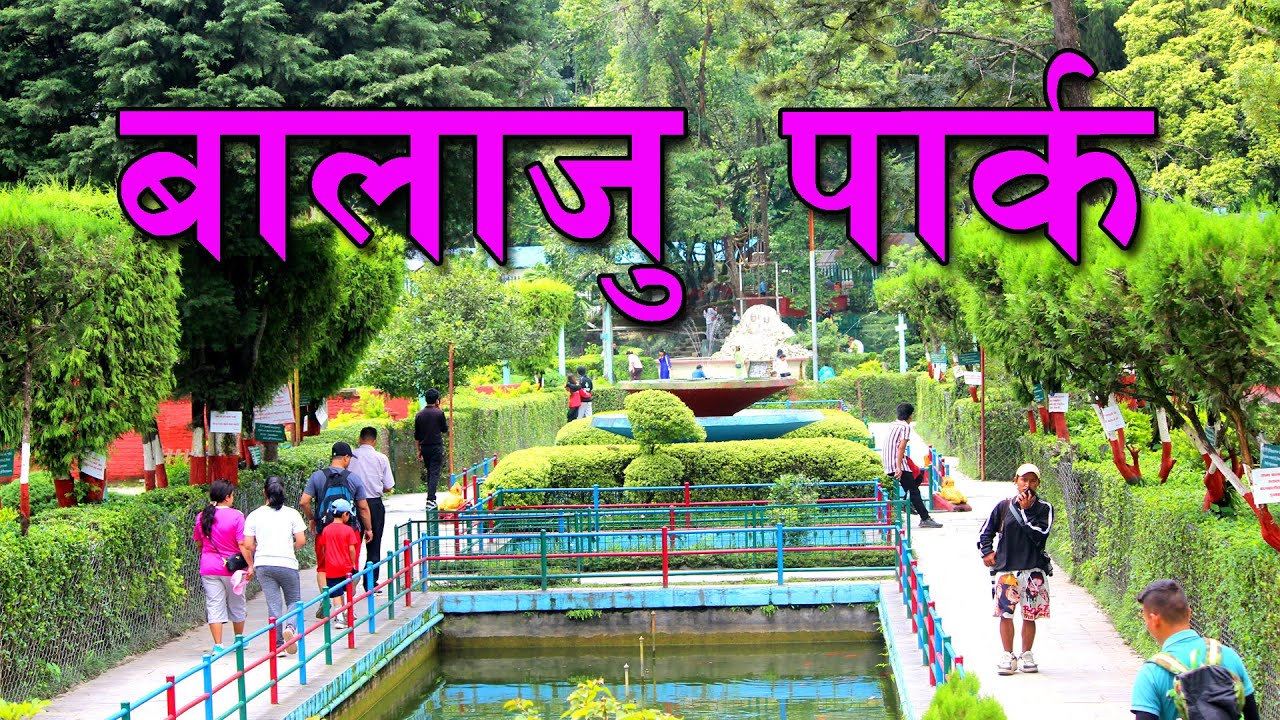 Balaju park बालाजु पार्क - YouTube