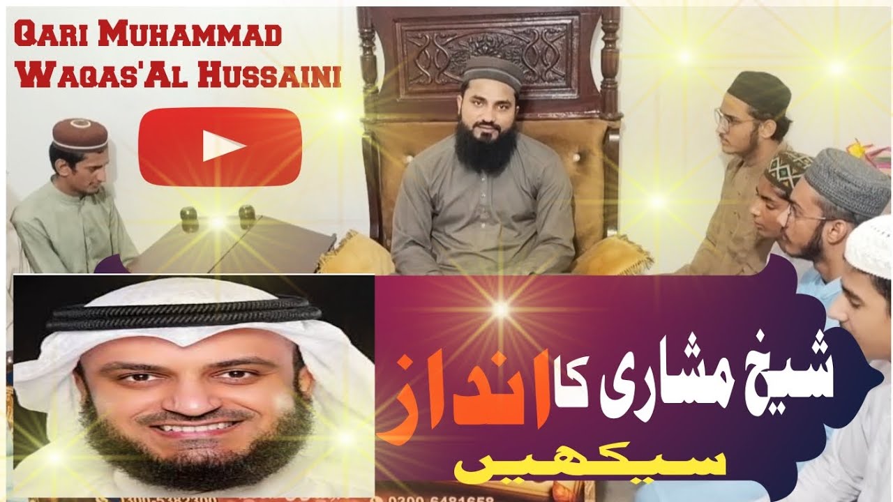 Learn the style of Sheikh Mushari al-Afasi in a very easy wayStudent of ...