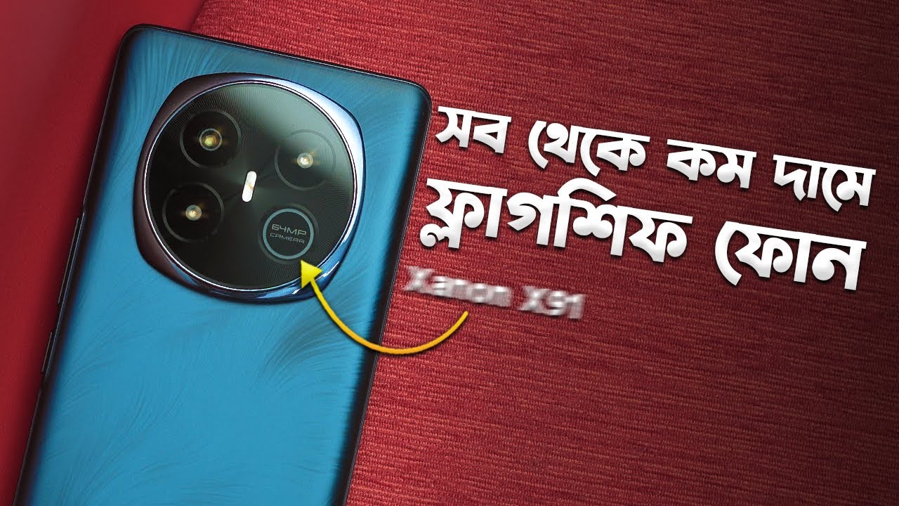 সব থেকে কম দামি ফ্লাগশিপ ফোন! Most Affordable Flagship Phone in World! TechTalk - YouTube