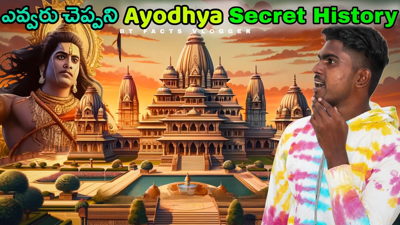 The Untold Secret History of Ayodhya | Ram Mandir | Telugu - YouTube
