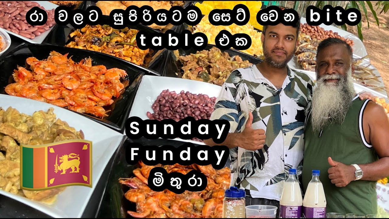 රා වලට සුපිරියටම සෙට් වෙන bite table එක - YouTube
