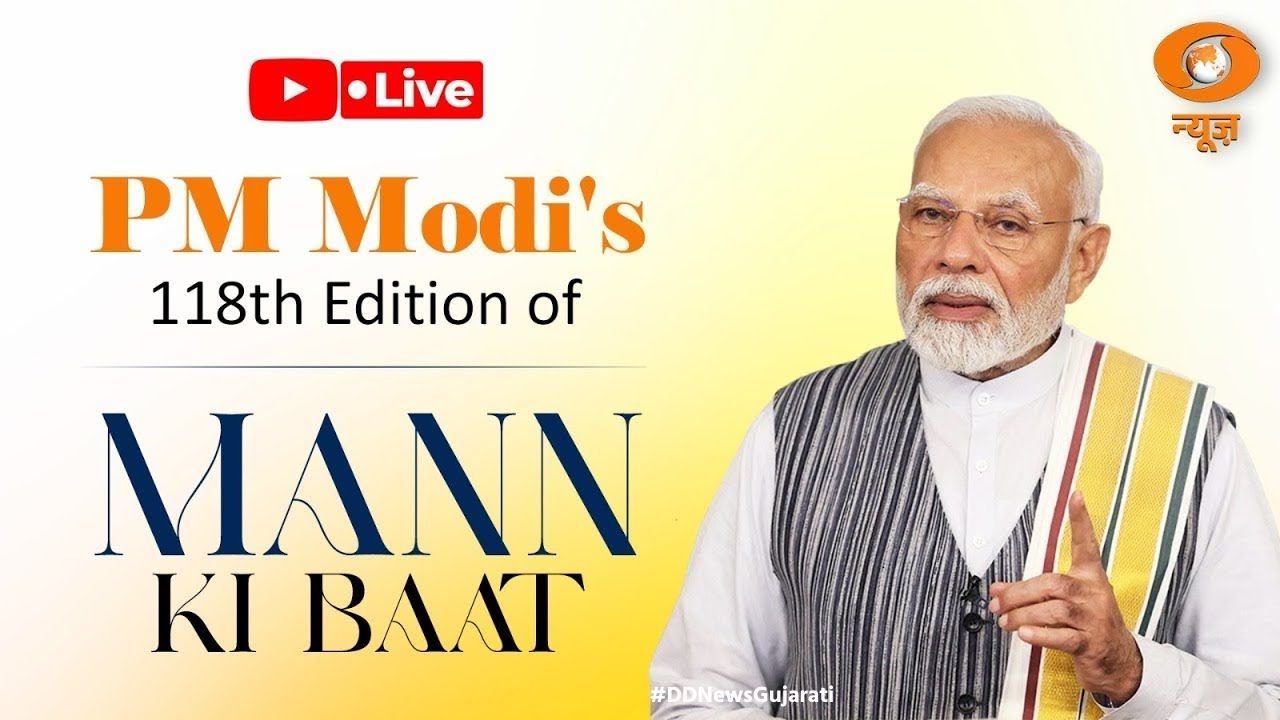 PM Narendra Modi's 118th Edition of Mann Ki Baat | 19 January, 2025 ...
