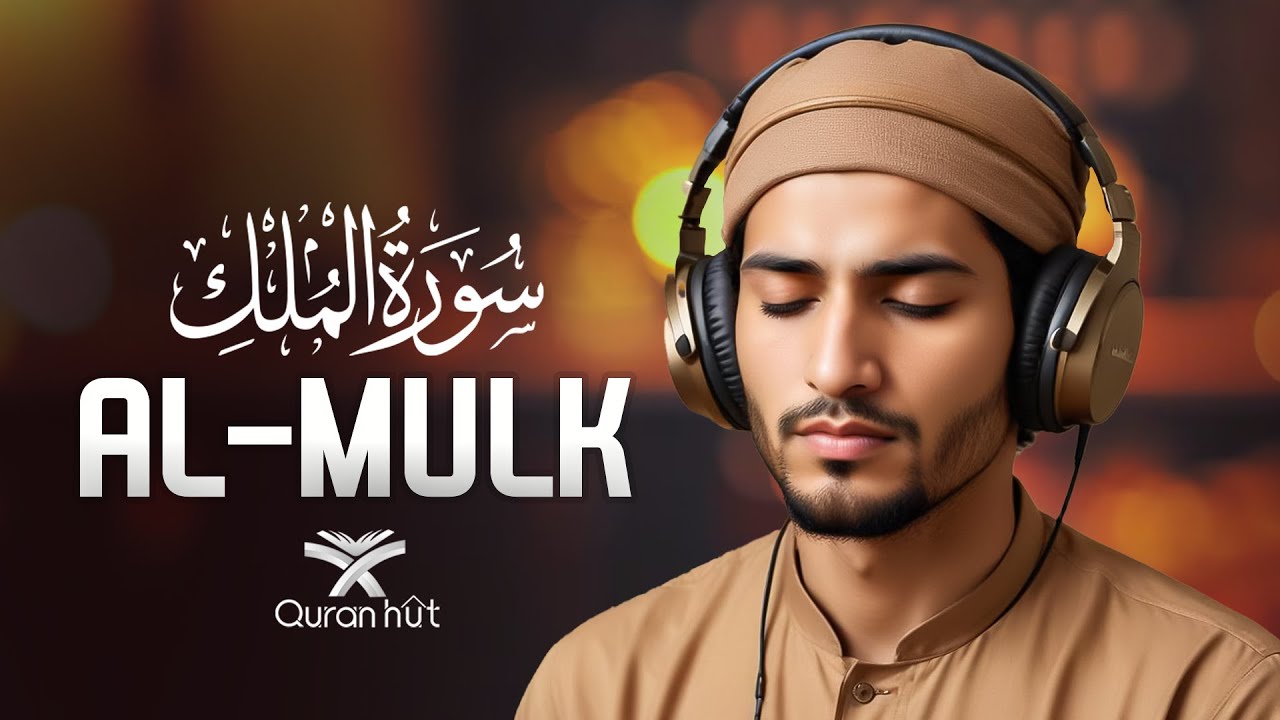 Surah Al Mulk Full Recitation with English Text and Translation ...