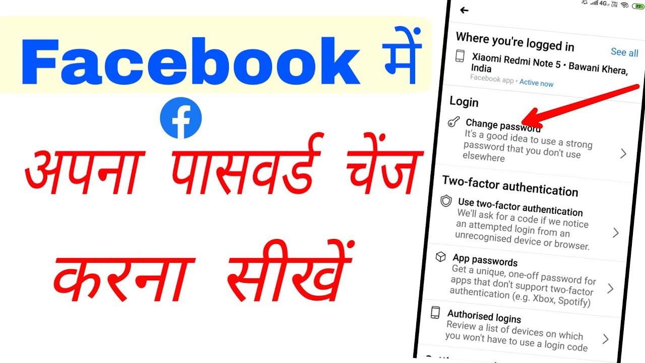 Facebook Ka Passward Kaise Change Kare How To Change Facebook Password On Mobile In Hindi facebook-ka-passward-kaise-change-kare-how-to-change-facebook-password-on-mobile-in-hindi