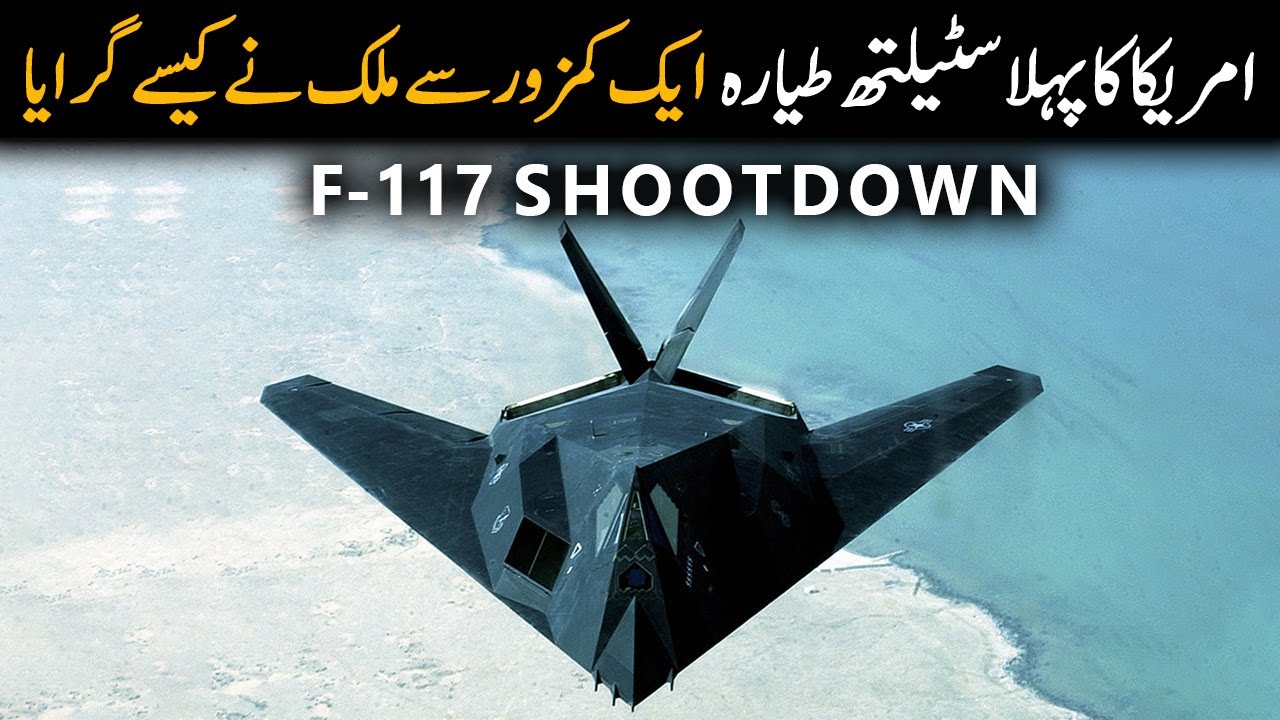 How World's First Stealth Fighter jet F-117 Nighthawk Shootdown? - YouTube