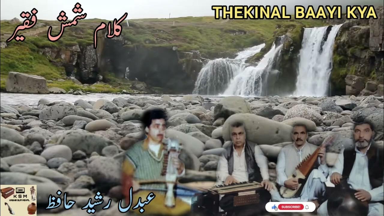 THEKINAL BAAYI KYA | KALAM-I-SHAMASH FAQIR | ABDUL RASHID HAFIZ | OFFICIAL VIDEO | KSM. - YouTube