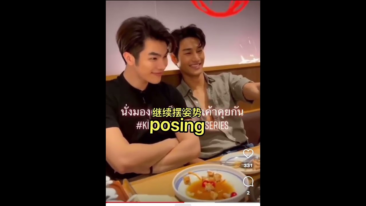 Mile kiss apo in the phone screen (details)#kinnporschetheseries # ...