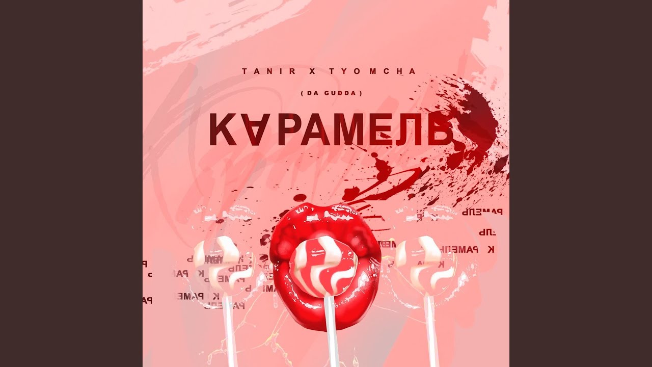 Karamel' - YouTube