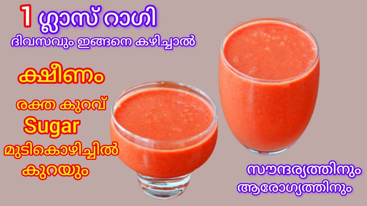 Healthy Breakfast Smoothie / Finger millet recipe / Simple Recipe /Ragi ...