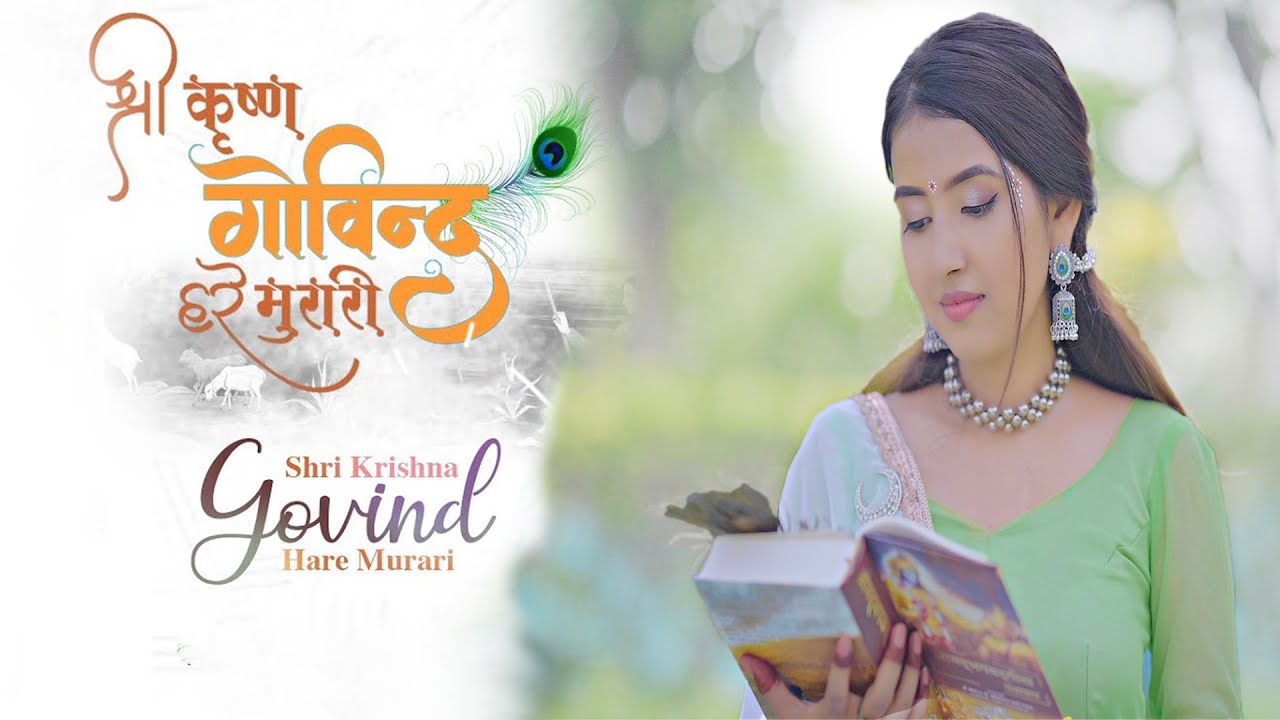 SHREE KRISHNA GOVINDA || KARUNA CHHETRI NEW COVER SONG || - YouTube