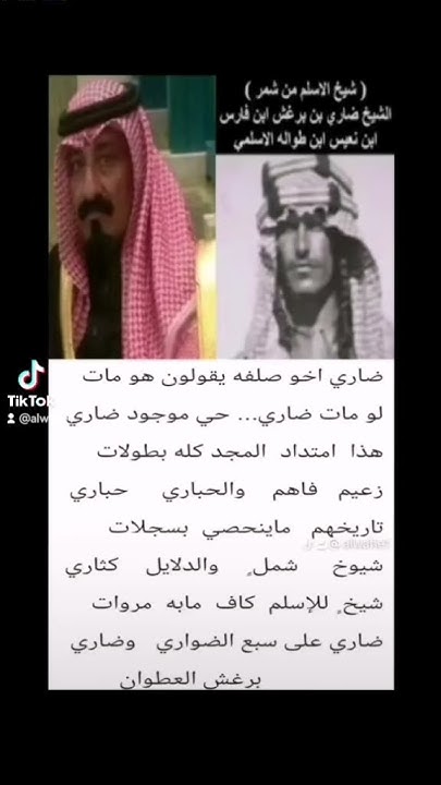 شيخ الإسلم ضاري بن طواله Youtube