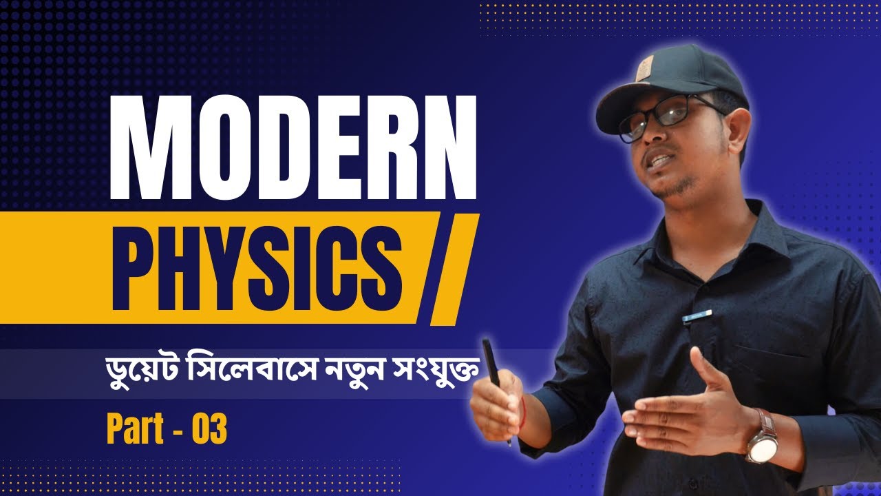 Part :03 - Modern Physics | DUET Admission | Private Study Zone - YouTube