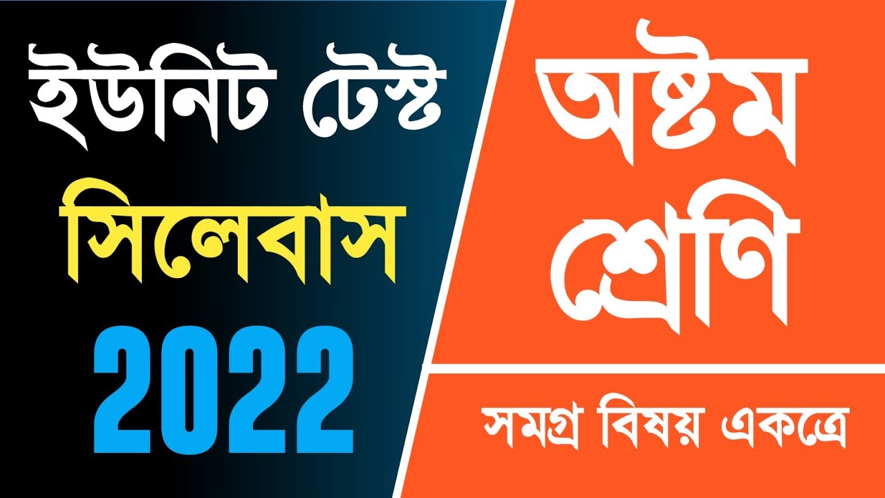 Class 8 Syllabus West Bengal Unit Test Syllabus West Bengal Board Class 8 Syllabus West Bengal Unit Test Syllabus West Bengal Board