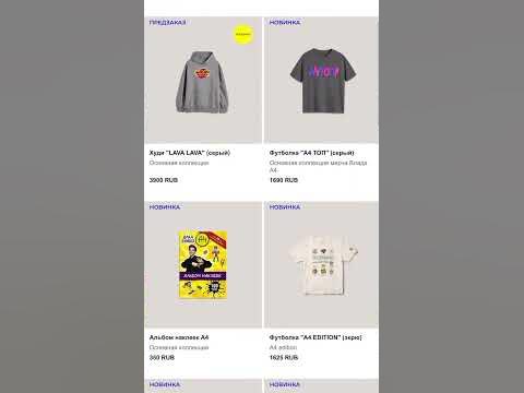 ПОКУПАЙТЕ НА A4 SHOP.RU - YouTube