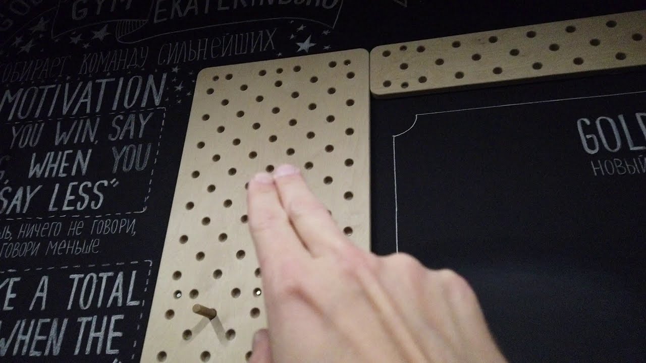 Кроссфит Пегборд №1 (pegboard): обзор, плюсы, минусы, особенности ...